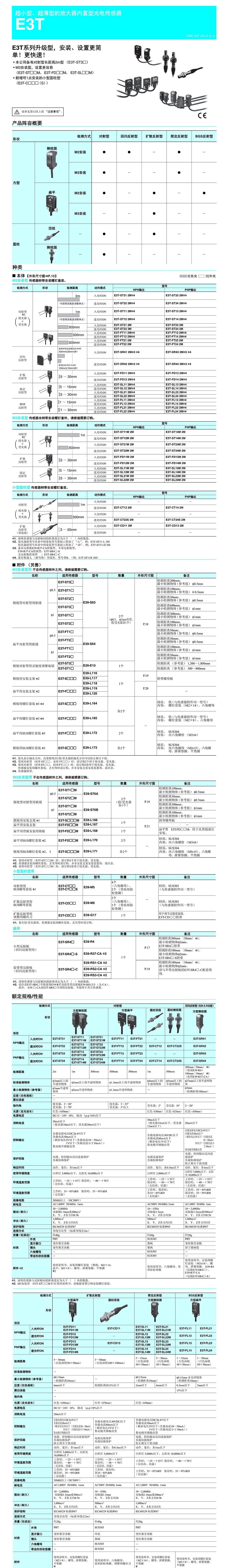 欧姆龙光电传感器E3T-FT21 E3T-FT22合肥代理商价格-阿里巴巴