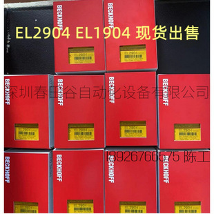 正品德国倍福EL4102 EL9410 EL4002 EL4008 EL4002 EL4004 EL5101-阿里巴巴