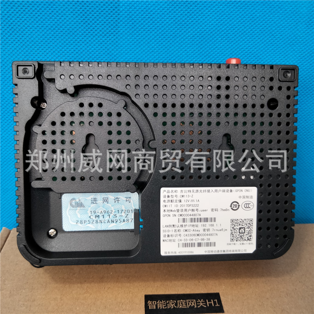 全新中国移动吉比特GS3202光猫CM113-Z千兆无线WIFIGPON光纤设备-阿里巴巴