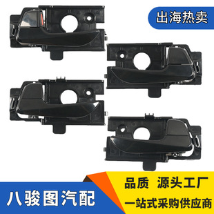 82610-B4010 82620-B4010 83610-B4010适用于现代汽车内拉手外贸-阿里巴巴