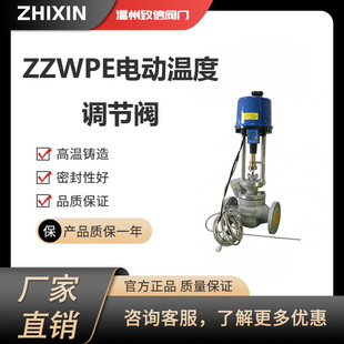 ZZWPE电动温度调节阀温控阀铸钢碳钢DN40 50 65 80 100-阿里巴巴