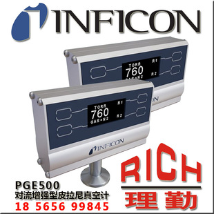 INFICON 英福康 PGE500 真空计-阿里巴巴