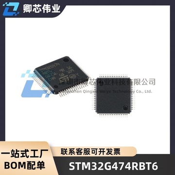 全新STM32G474VET6 VEH6 RET6 RBT6 QET3 CEU6 CBT6 32位微控制器-阿里巴巴