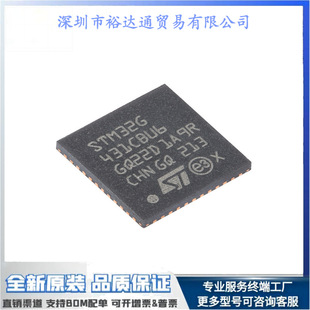STM32G431CBU6 UFQFPN-48 ARM Cortex-M4 32位微控制器MCU配单IC-阿里巴巴