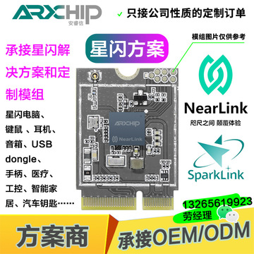 DK225 华为星闪开发板套件海思芯片Hi2825通讯模块nearLink模组-阿里巴巴