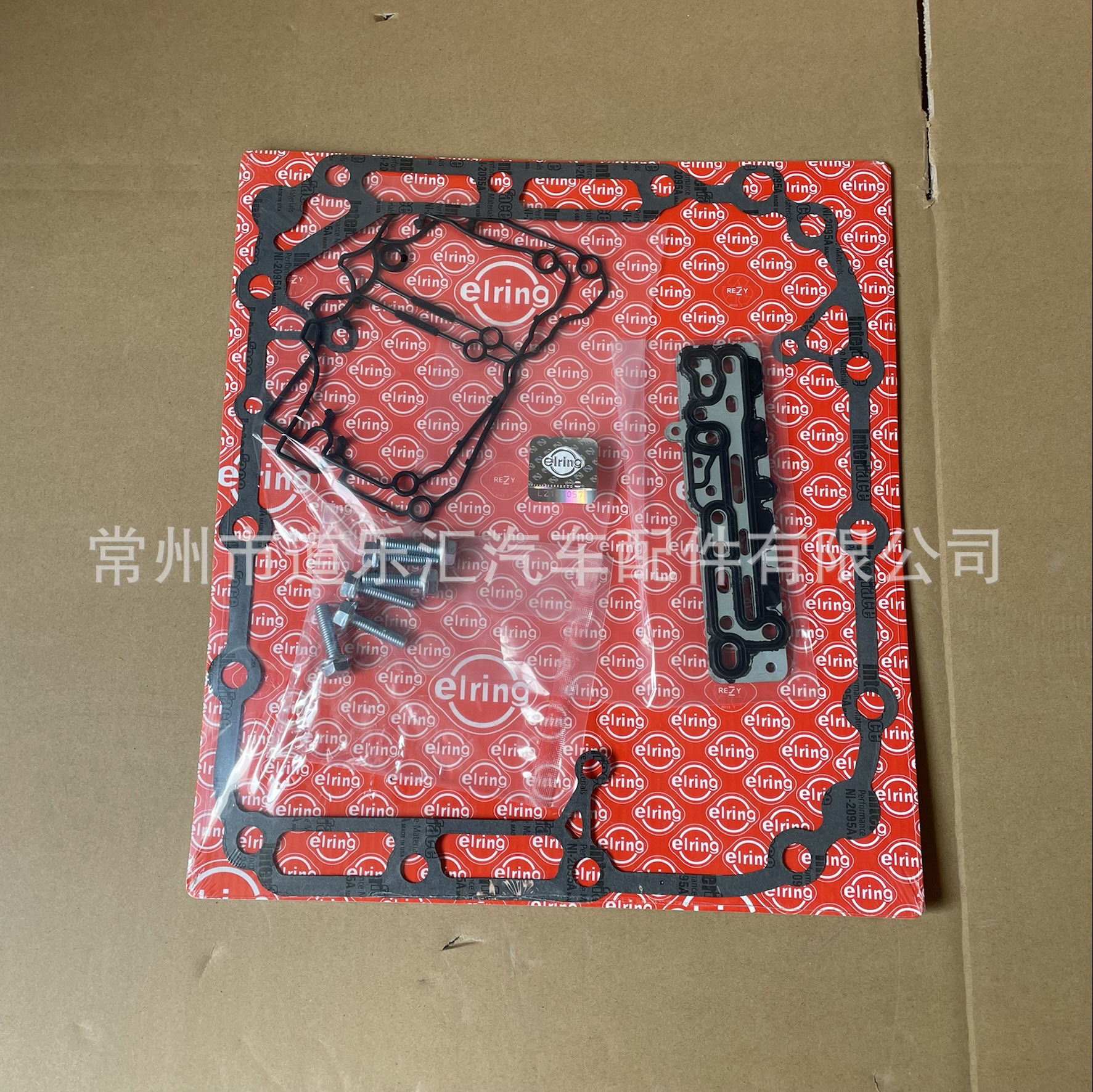 常州市道乐汇汽车配件有限公司_阿里巴巴旺铺