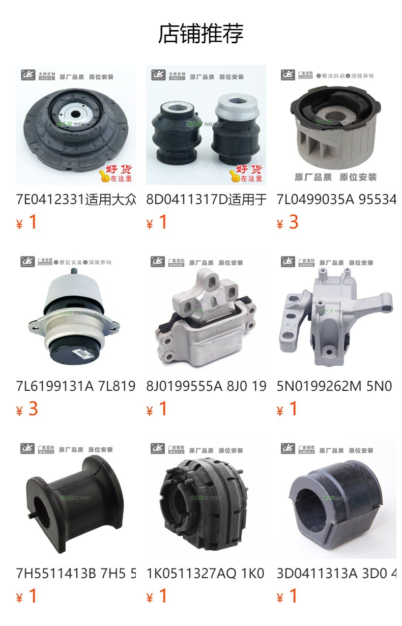 5Q0411303P适用于斯柯达明锐大众高尔夫5Q0 411 303 L S C开口胶-阿里巴巴