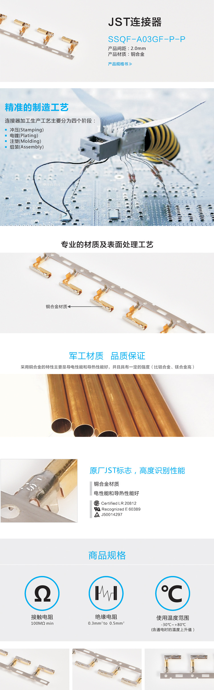 千金供应SSQF-A03GF-P-P端子JST连接器接插件现货-阿里巴巴