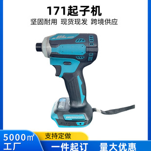 无刷迷你冲击锂电MT171电动起子机充电式电动螺丝刀电动工具-阿里巴巴