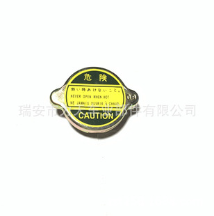 16401-36010 16401-36011 16401-41020 汽车水箱盖 水箱散热器盖-阿里巴巴