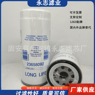 工程机械滤清器23658092 1012010A53DM 99100562机油滤芯过滤器-阿里巴巴