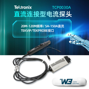 泰克TCP0030A/TCP2020/TCP0020电子工业示波器专用交直流电流探头-阿里巴巴