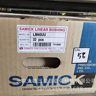 韩国三益SAMICK直线轴承LM40UU北京太敬三益 现货供应 一件代发-阿里巴巴