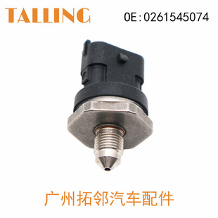 适用于飞度马自达燃油压力传感器 0261545074 0261545006-阿里巴巴