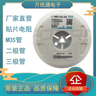 贴片电阻0805 5% 0R-10M 富捷贴片电阻 代理直营 一站式配套服务-阿里巴巴