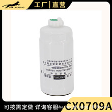 cx0709a柴油滤清器-cx0709a柴油滤清器批发、促销价格、产地货源 - 阿里巴巴