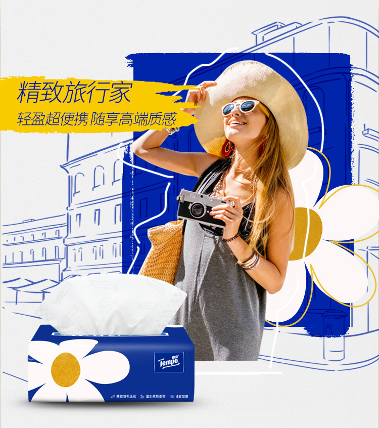 Tempo得宝迷你抽纸巾80抽4层10包提装无香面巾纸德宝mini印花抽纸-阿里巴巴
