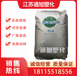 PLA 美国NatureWorks聚乳酸2003D食品医用级聚乳酸生物可降解塑料-阿里巴巴