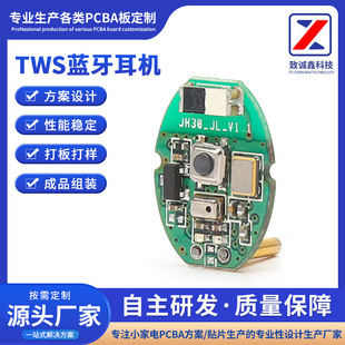 TWS蓝牙耳机主板无线方案PCBA蓝牙方案开发模块电路板控制板生产-阿里巴巴