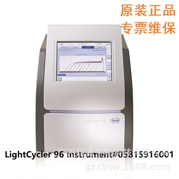 Roche罗氏 05815916001 LC96定量PCR仪 LightCycler 96 System-阿里巴巴