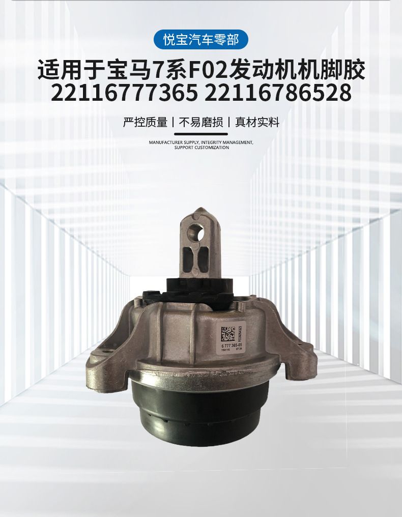适用于宝马7系F02发动机机脚胶22116777365 22116786528 带液压-阿里巴巴