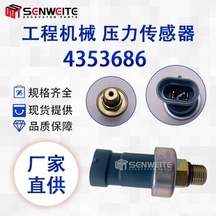 挖掘机配件适用于 4353686 日立EX120 200 220-5分配阀压力开关-阿里巴巴