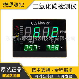壁挂式二氧化碳检测仪 温湿度环境参数看板 CO2传感器-阿里巴巴