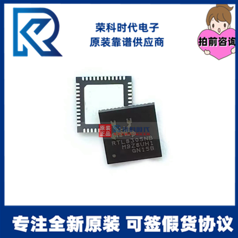 rtl8305集成电路-rtl8305集成电路批发、促销价格、产地货源 - 阿里巴巴