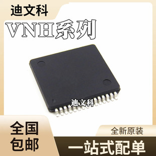 VNH2SP30全新原装VNH2SP30TR-E VNH3ASP30 VNH3ASP30TR-E 芯片IC-阿里巴巴