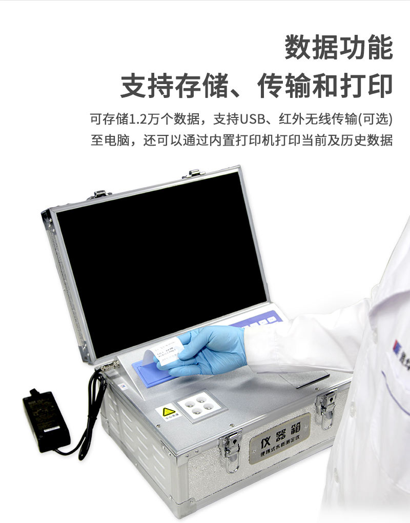 连华科技5B-2H（V10）便携式多参数水质测定仪 COD氨氮 总磷 总氮-阿里巴巴