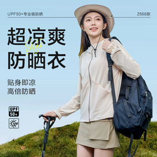 upf50+2025新款女士冰丝防晒衣女夏防紫外线洋气复古超好看防晒服-阿里巴巴