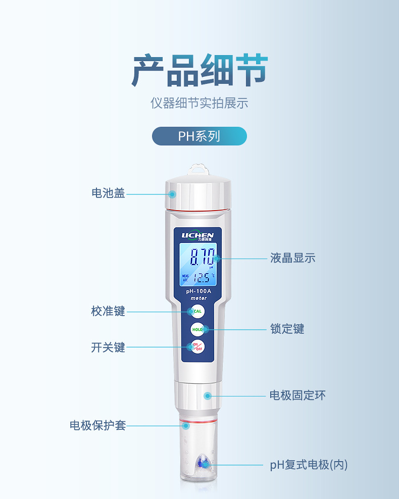 力辰 笔式酸度计PH-100 高精度便携式PH计 PH值测试仪 酸碱度笔-阿里巴巴