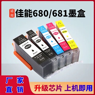 适用PGI-680 681XXL佳能TS706 TS9160 TR7560 TR8560 TS6160墨盒-阿里巴巴