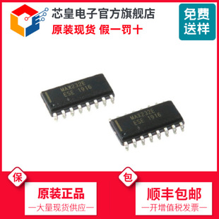 MAX232 MAX232EESE MAX232ECSE SOP16 接口芯片 华强北现货-阿里巴巴