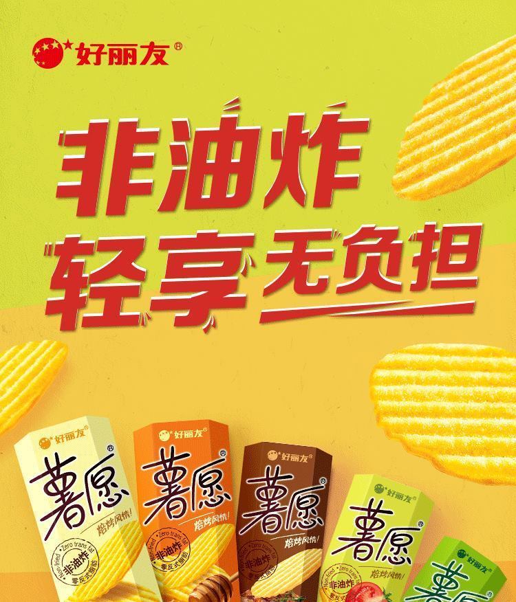 好丽友薯愿罐装104g10盒原味蜂蜜红酒牛排番茄味超市同款零食进货-阿里巴巴