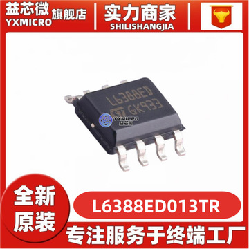 全新原装 L6388 L6388ED L6388ED013TR SOP8 电桥MOS驱动器芯片-阿里巴巴
