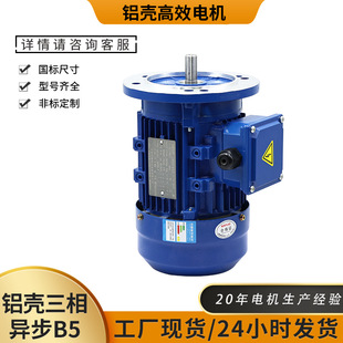 YE3-80M2-4-750W自动绕线架用YS8024-0.75KW卧式铝壳电机380/220V-阿里巴巴