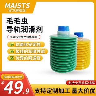 MAISTS毛毛虫黄油导轨国标润滑锂基脂 ALA-07-00 FS2-7 LHL-W100-阿里巴巴