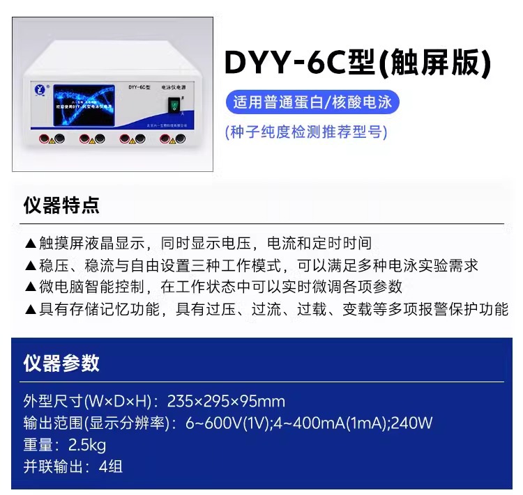 北京六一DYCP-31DN型琼脂糖凝胶水平垂直电泳仪电源实验室电泳槽-阿里巴巴