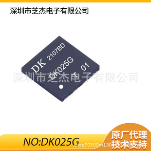 DK025G 25W高性能AC-DC 氮化镓电源管理芯片 快充芯片DFN5*6-阿里巴巴