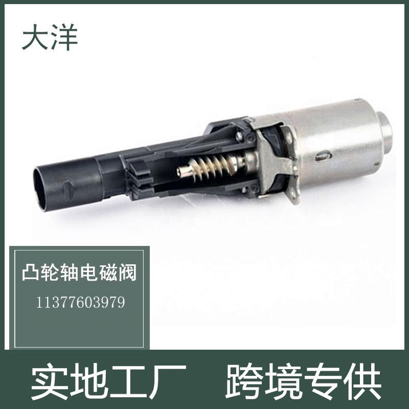 适用于宝马135 228 X6电机执行器凸轮轴电磁阀调节器11377603979-阿里巴巴