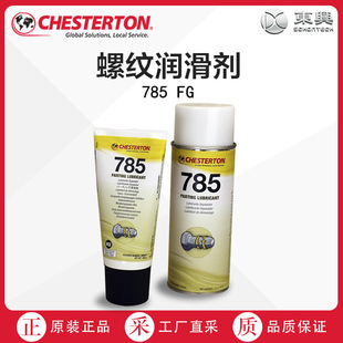 美国直采Chesterton螺纹润滑剂785 FG 多型号-阿里巴巴
