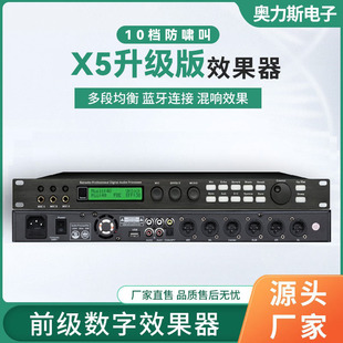 X5专业前级效果器 DSP数字混响 KTV麦克风防啸叫处理器-阿里巴巴