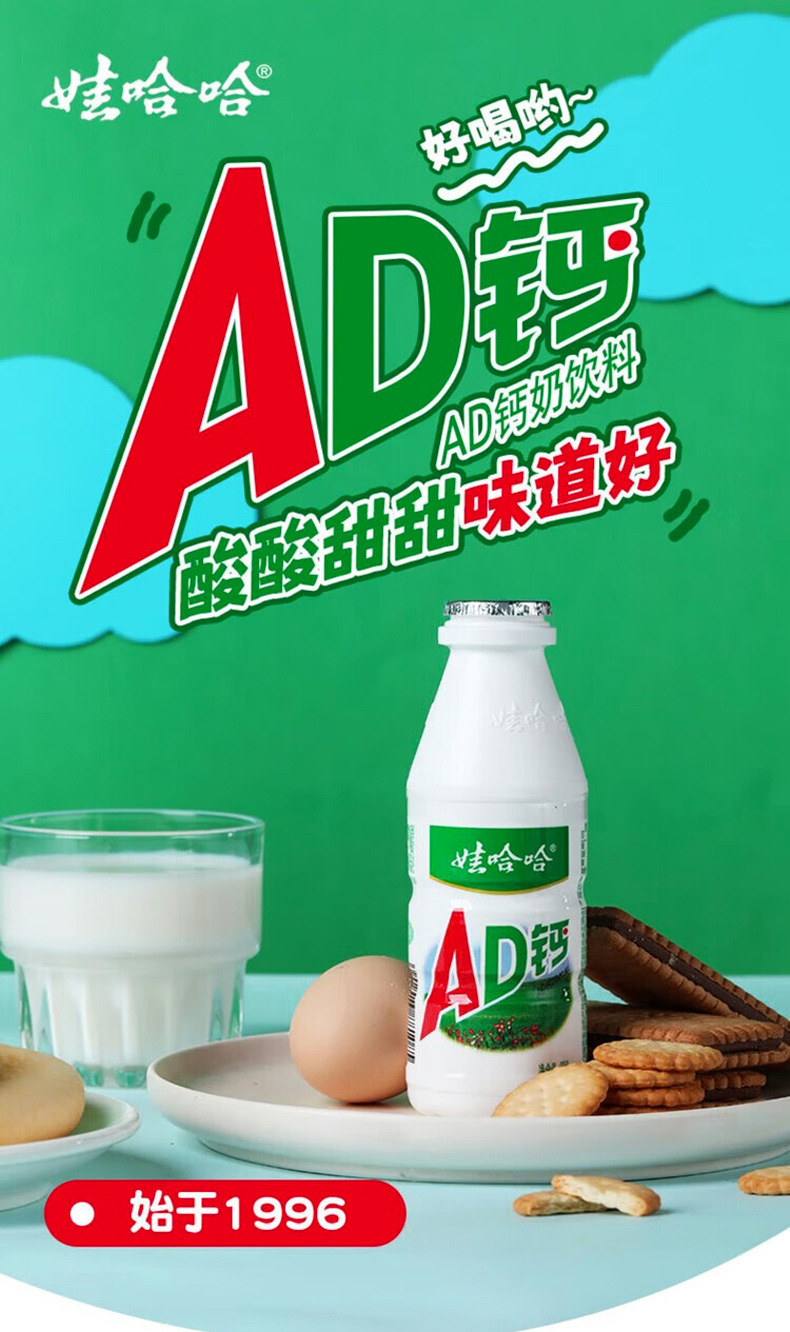 娃哈哈ad钙奶24瓶营养早餐儿童乳酸牛奶饮料220g整箱牛奶乳酸菌奶-阿里巴巴