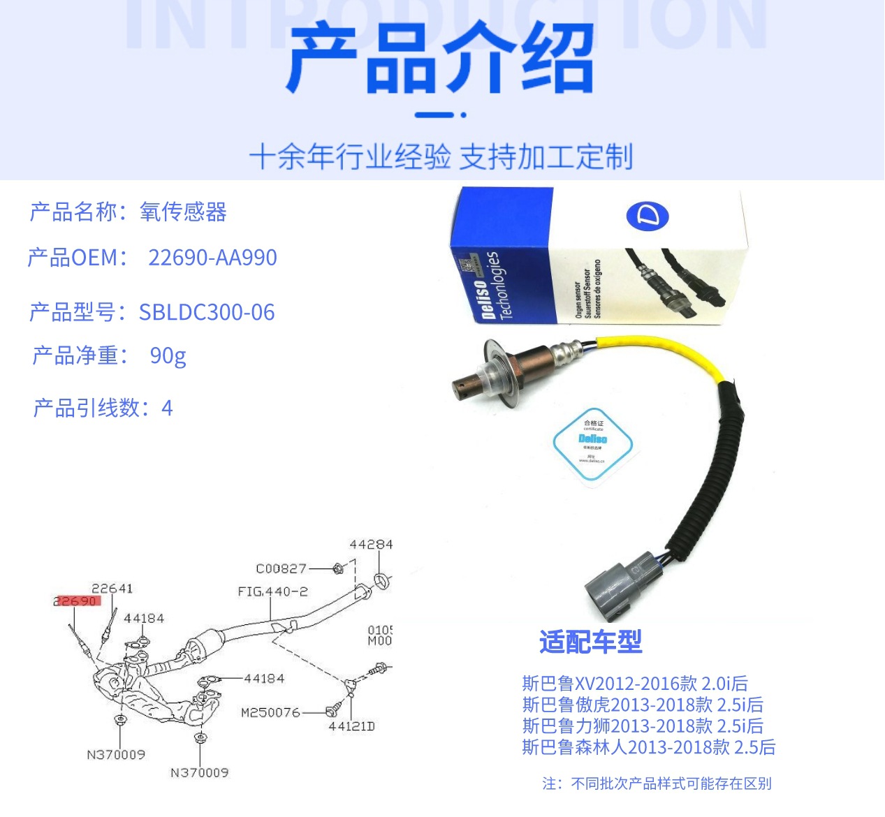 适用斯巴鲁森林人傲虎的汽车后氧传感器22690-AA960 22690-AA990-阿里巴巴