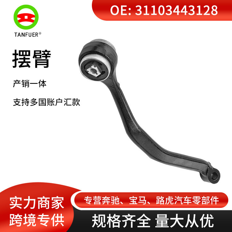 拉杆汽车摆臂-拉杆汽车摆臂批发、促销价格、产地货源 - 阿里巴巴
