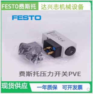 FESTO压力开关 PEV-1/4-B-SC-OD-M12 10773 161760 175250 192488-阿里巴巴