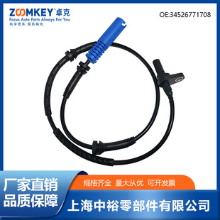 轮速传感器适用于宝马E66高品质配件ABS线 前34526771708-阿里巴巴