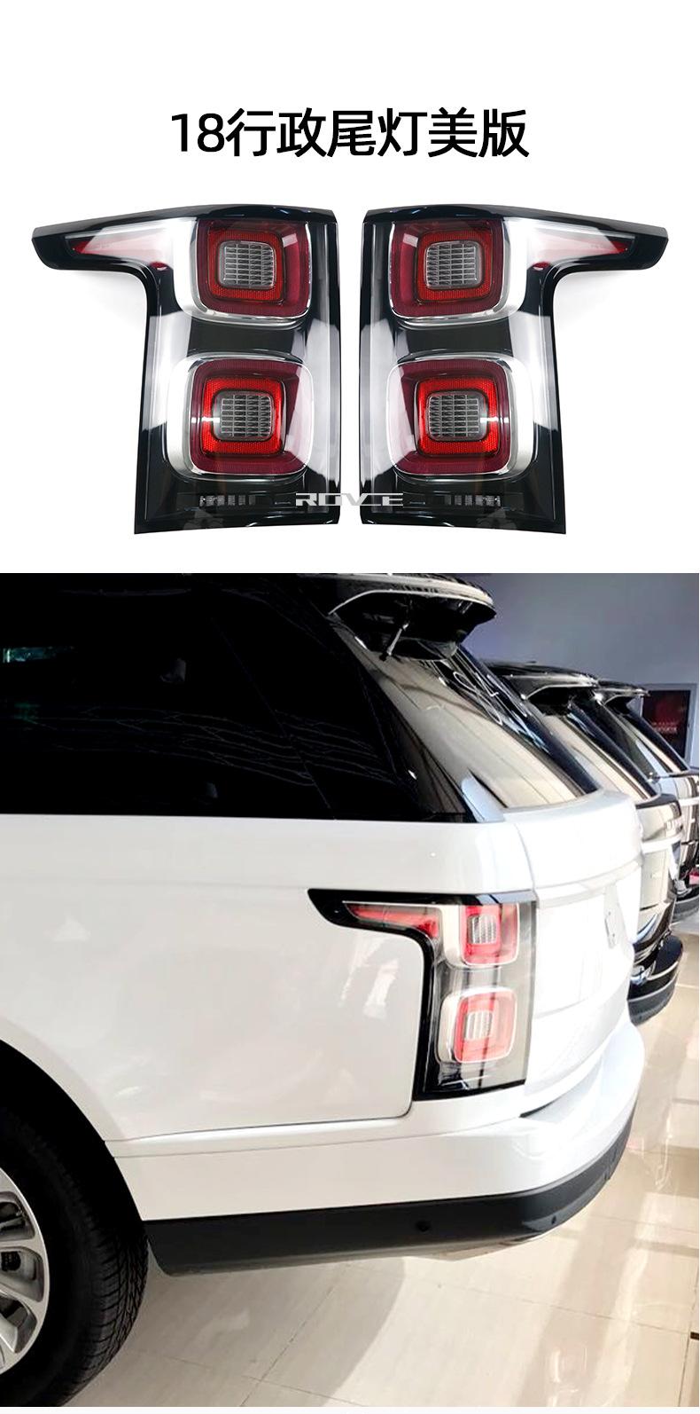 适用于2018-2022揽胜行政尾灯 美版 2013-2017老款改新款尾灯 美-阿里巴巴