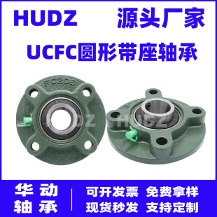圆形带座外球面轴承 UCFC205 UCFC206 UCFC207 UCFC208 UCFC209-阿里巴巴